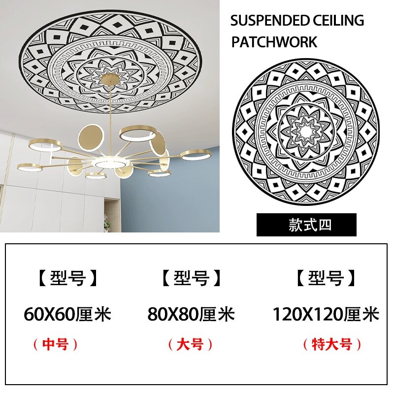 Самоклеящиеся наклейки на потолок для гостиной, спальни, декоративные наклейки на стену, наклейки для маскировки