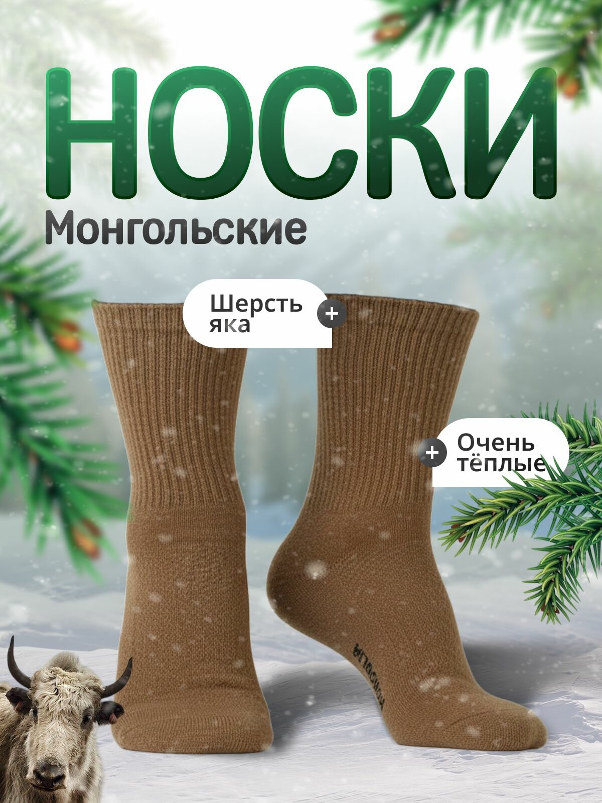 Носки спортивные