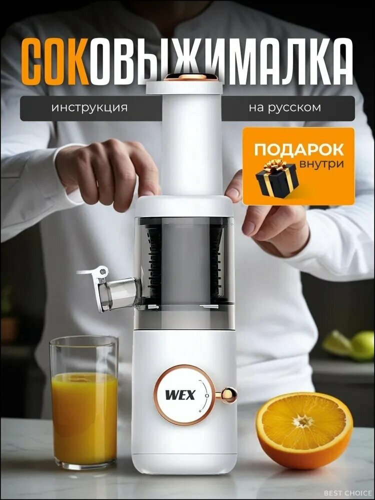 Соковыжималка электрическая шнековая gL09QqQ1_1847851162-wglzy, белый