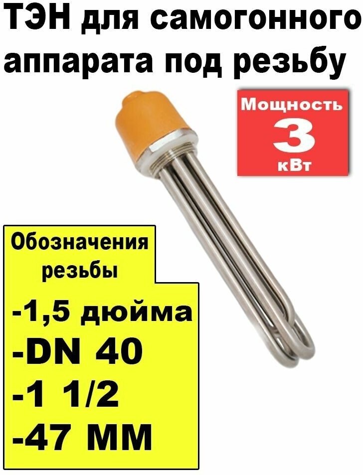 Комплектующие для самогонного аппарата
