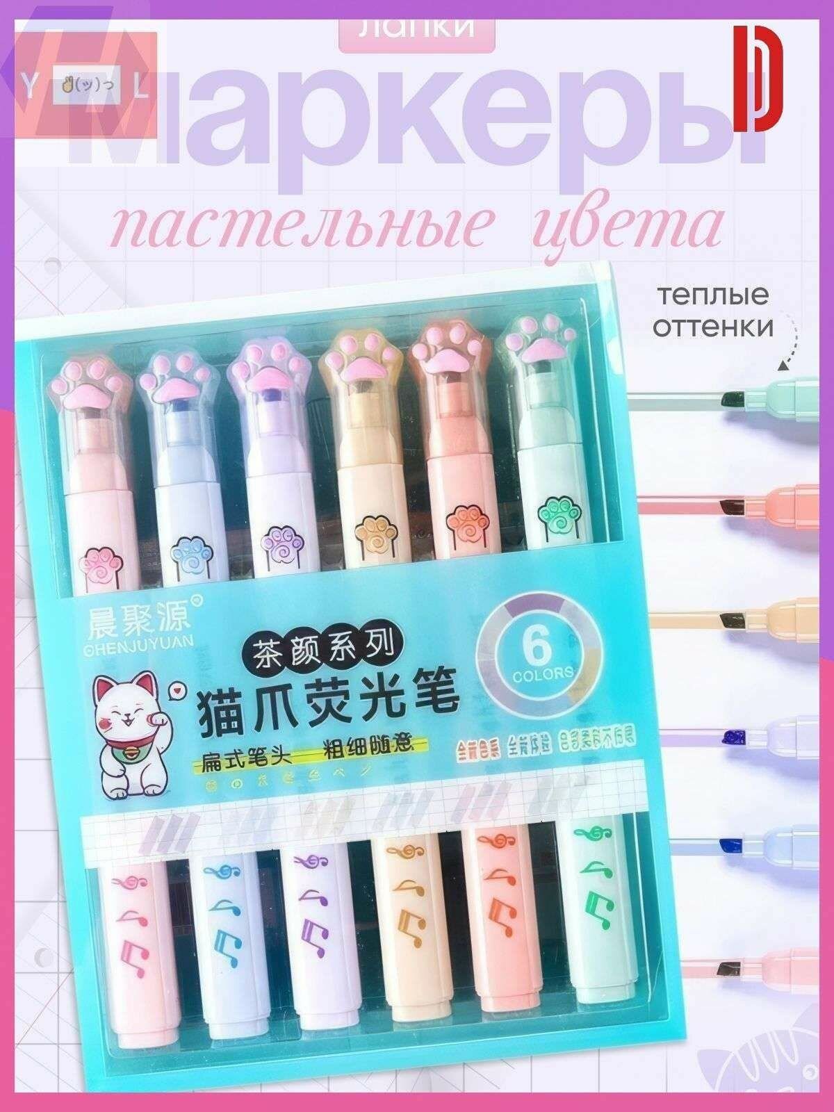 Набор маркеров
