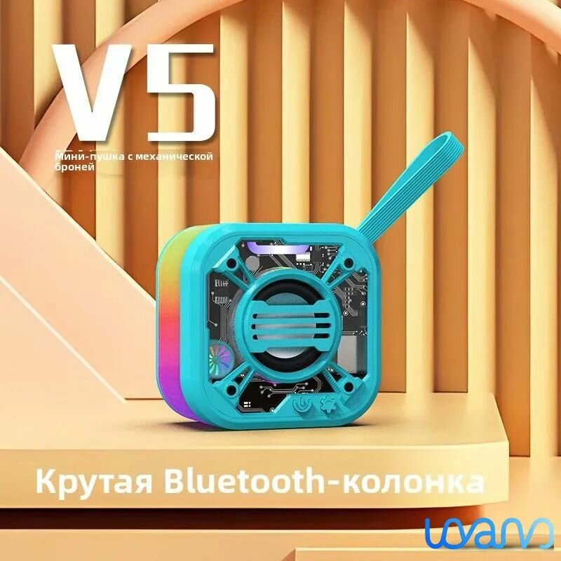 Портативная беспроводная Bluetooth-колонка 2025 года