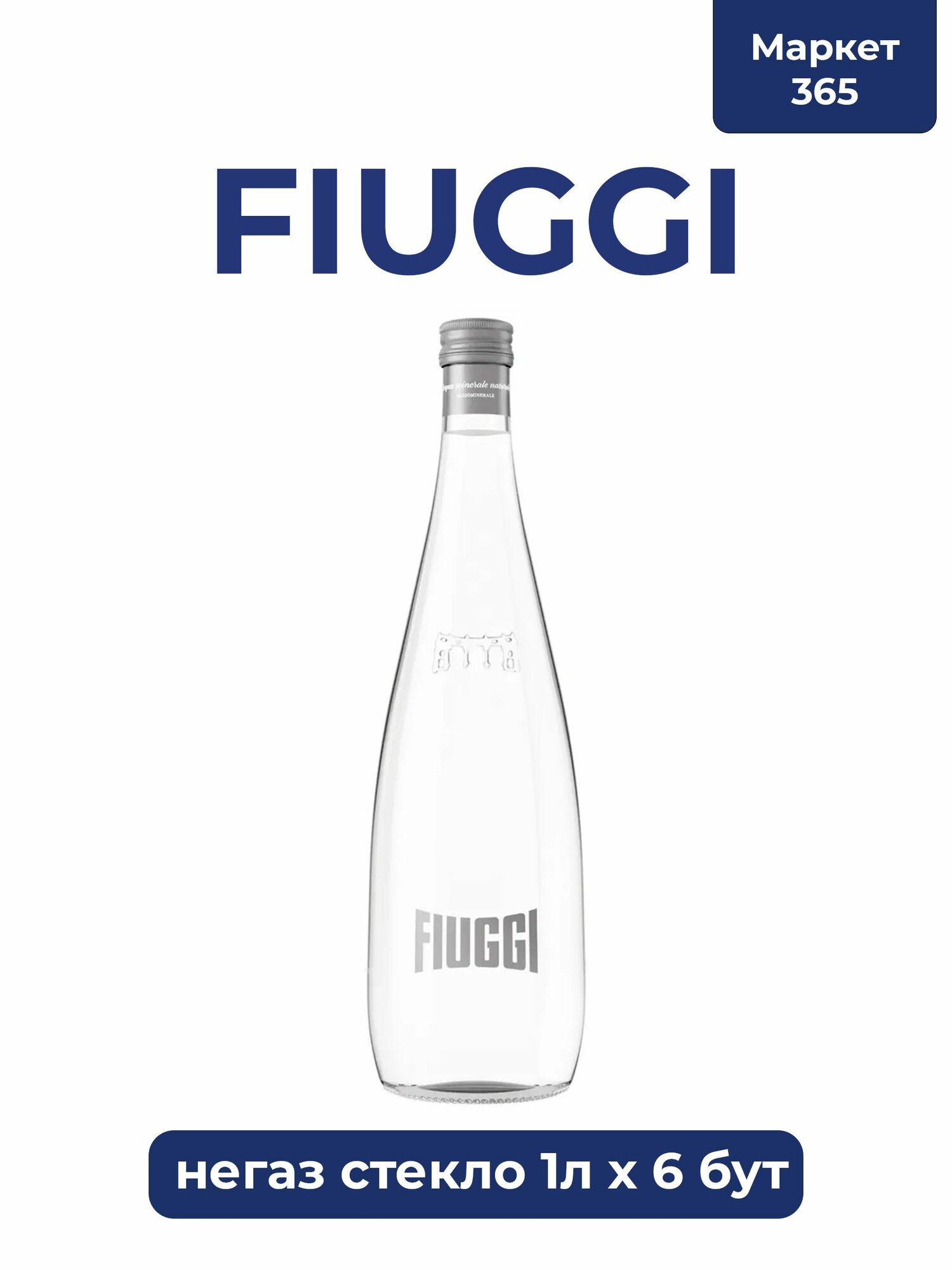 ACQUA DI FIUGGI (Фьюджи) NATURALE - природная негазированная вода 1л, упаковка 6 шт. стекло