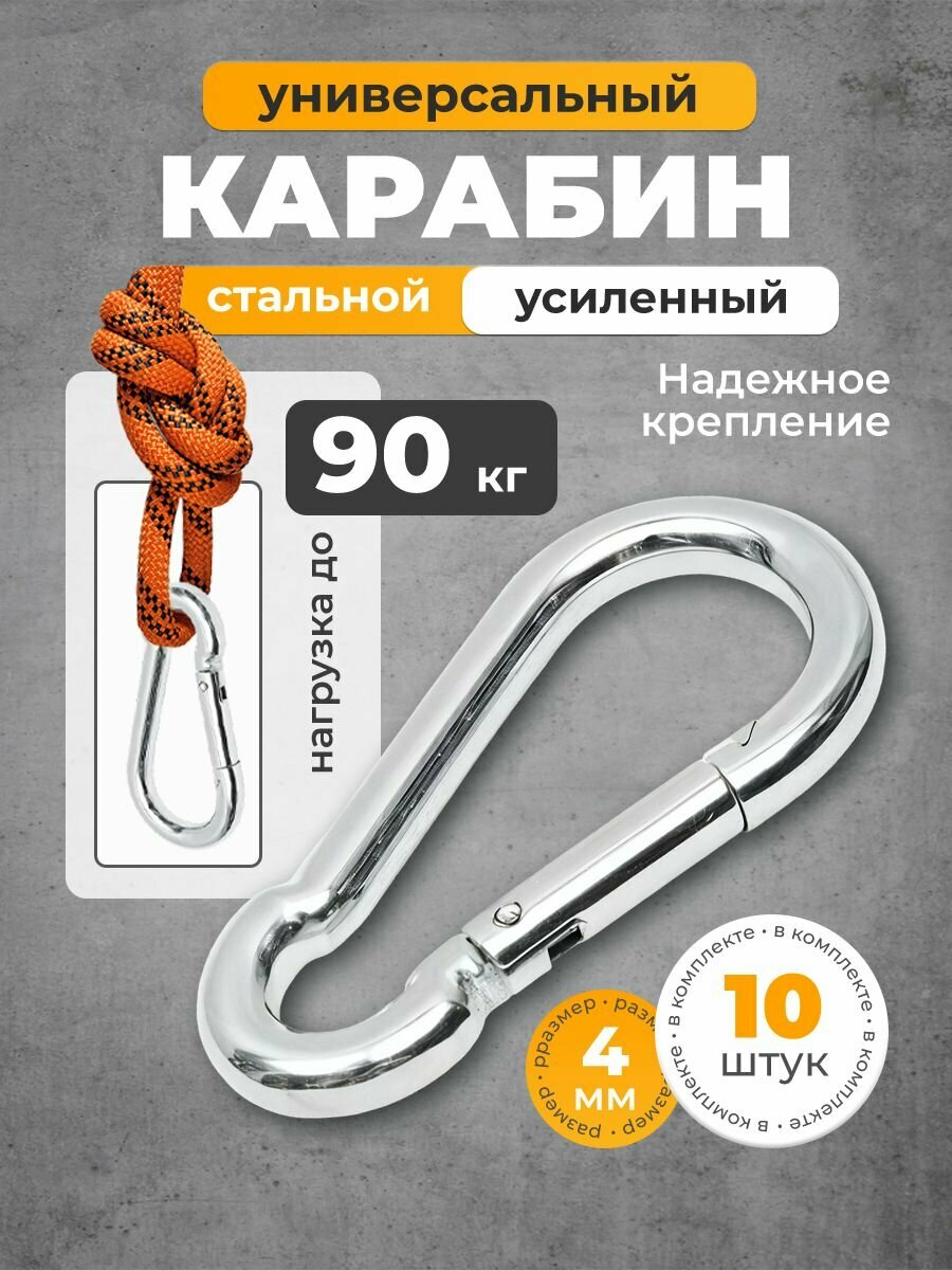 Карабин альпинистский