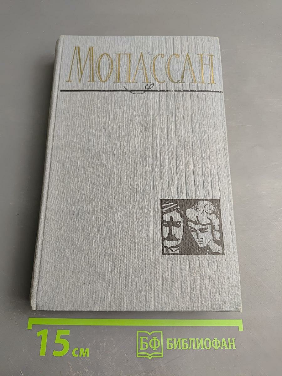Полное собрание сочинений в двенадцати томах. Том 7: Монт-Ориоль