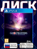 Игра Ghostbusters: Spirits Unleashed, для PlayStation 4, русские субтитры