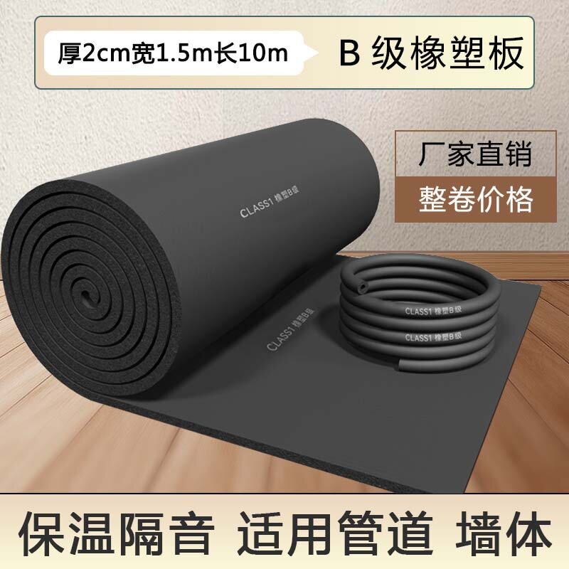 Гуандунская резинопластиковая плита класса B1, огнестойкая изоляционная вата, огнестойкая рулонная панель для защиты труб кондиционеров от замерзания, гидроизоляция стен.