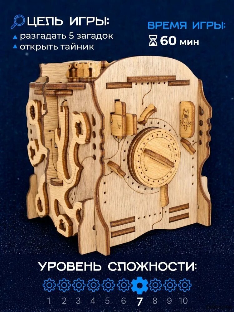 Головоломка — фото 1