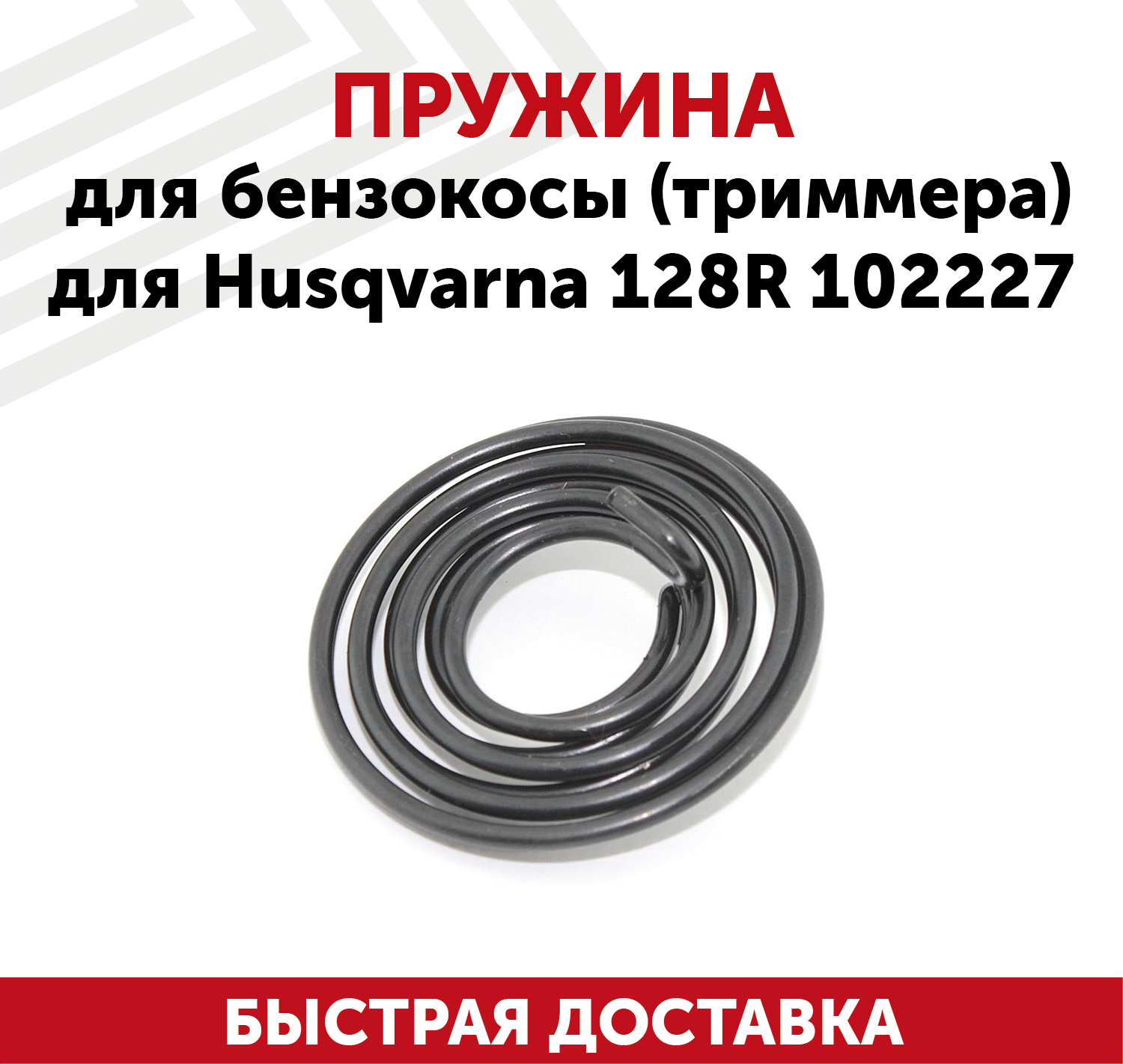Стартер для газонокосилки — купить по низкой цене на Яндекс Маркете