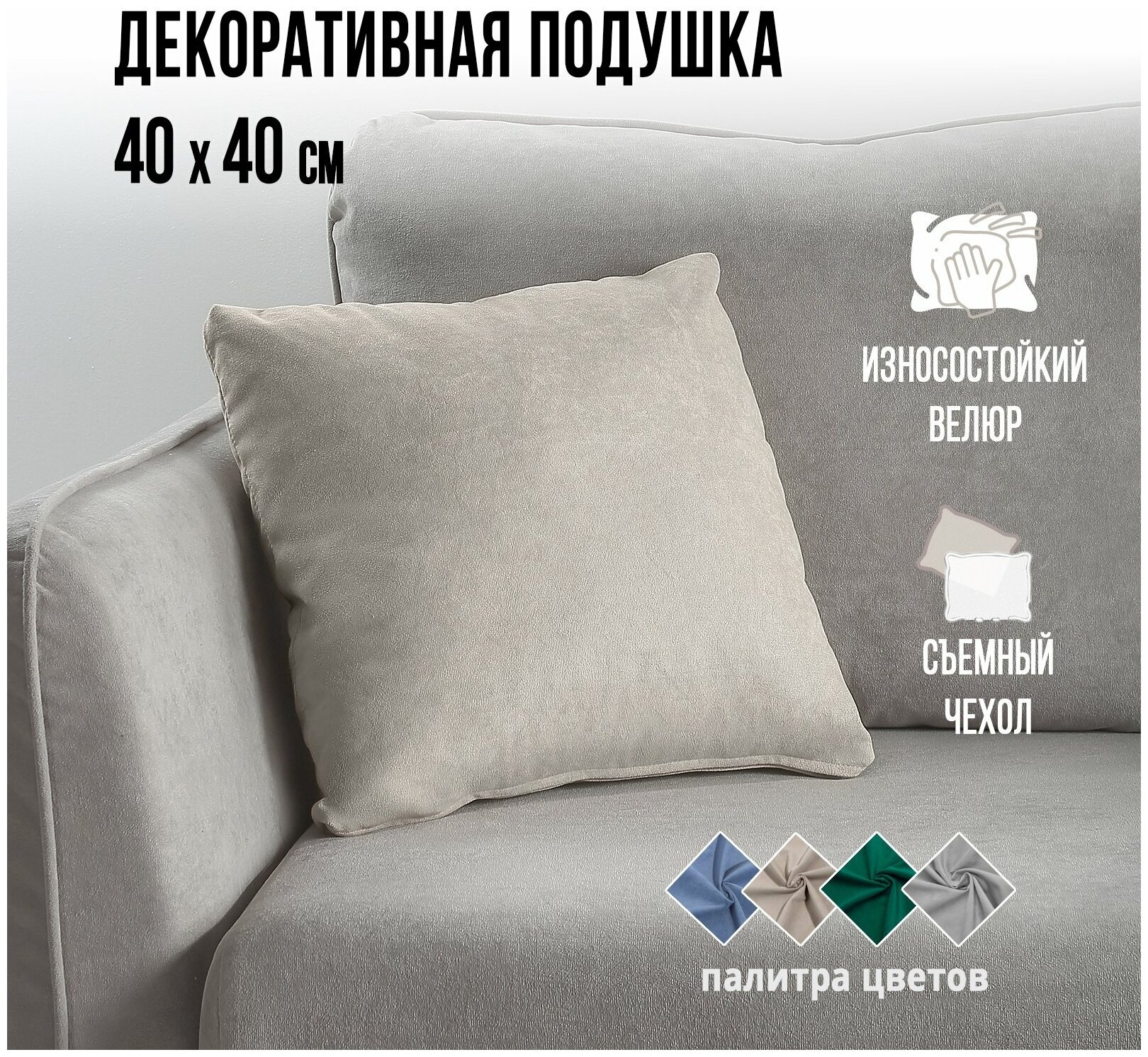 Декоративные подушки Brendoss — купить по низкой цене на Яндекс Маркете
