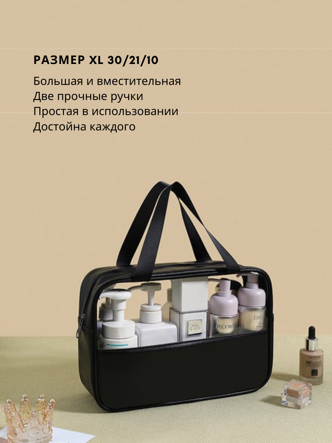 Купить Дорожная косметичка за 400р. с доставкой