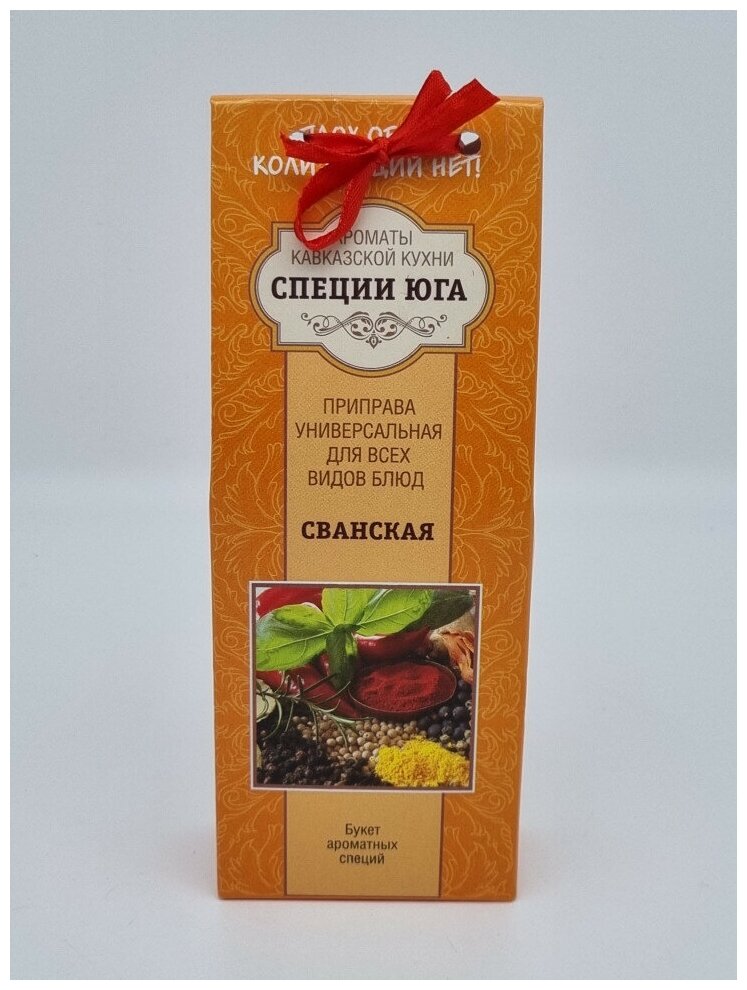 Смесь специй "Сванская" 100гр