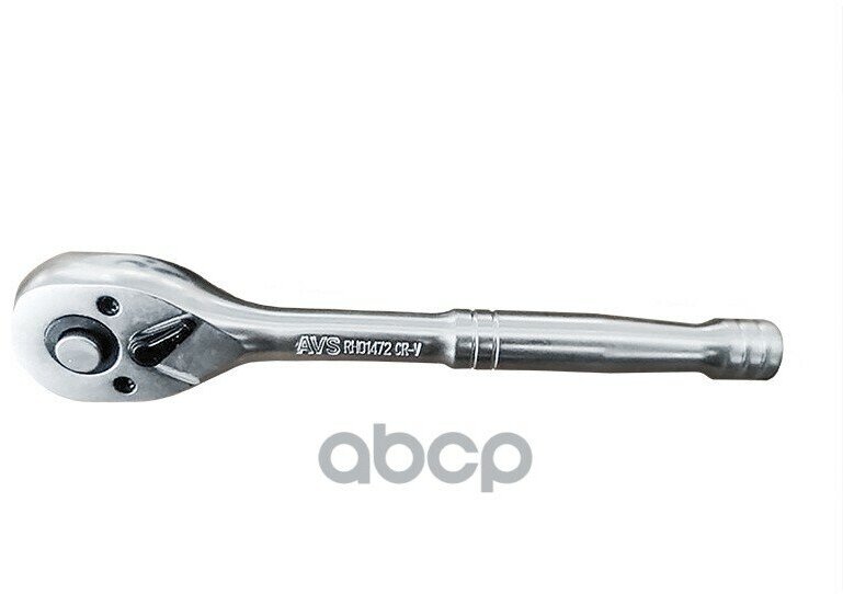 Рукоятка трещоточная 1/4DR 72 зубца (металлическая ручка) AVS RH01472 AVS арт. A07936S