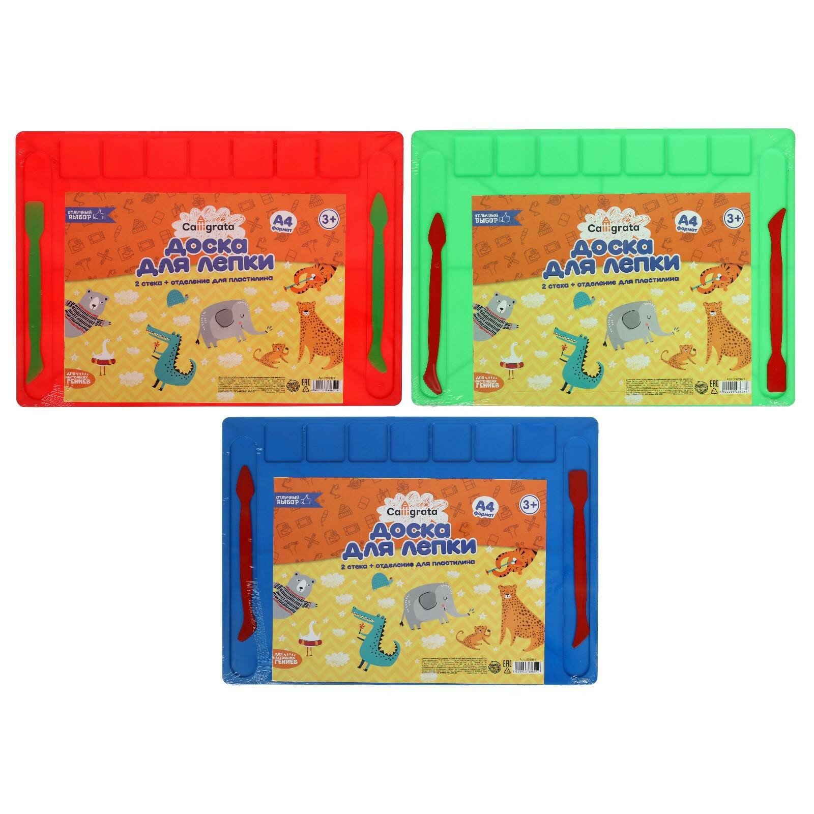 Доска для лепки Calligrata, А4, +2 стека, отделения для пластилина, 2.2 мм, пластик, с бортиком, микс
