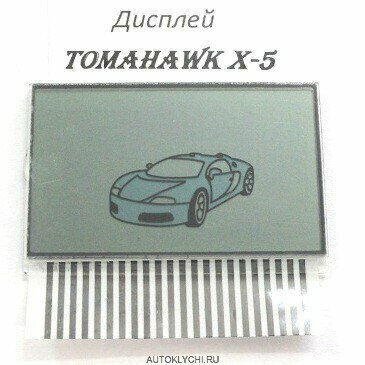 Дисплей жк на шлейфе TOMAHAWK X-5