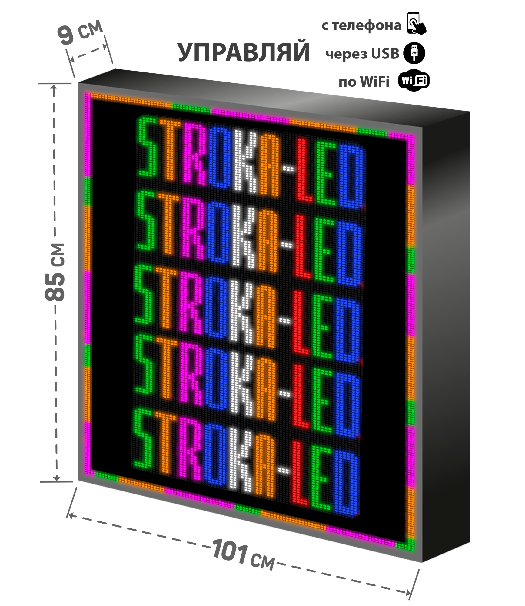 Бегущая строка/ Led /рекламная вывеска/ панель/101х85см /управление с телефона