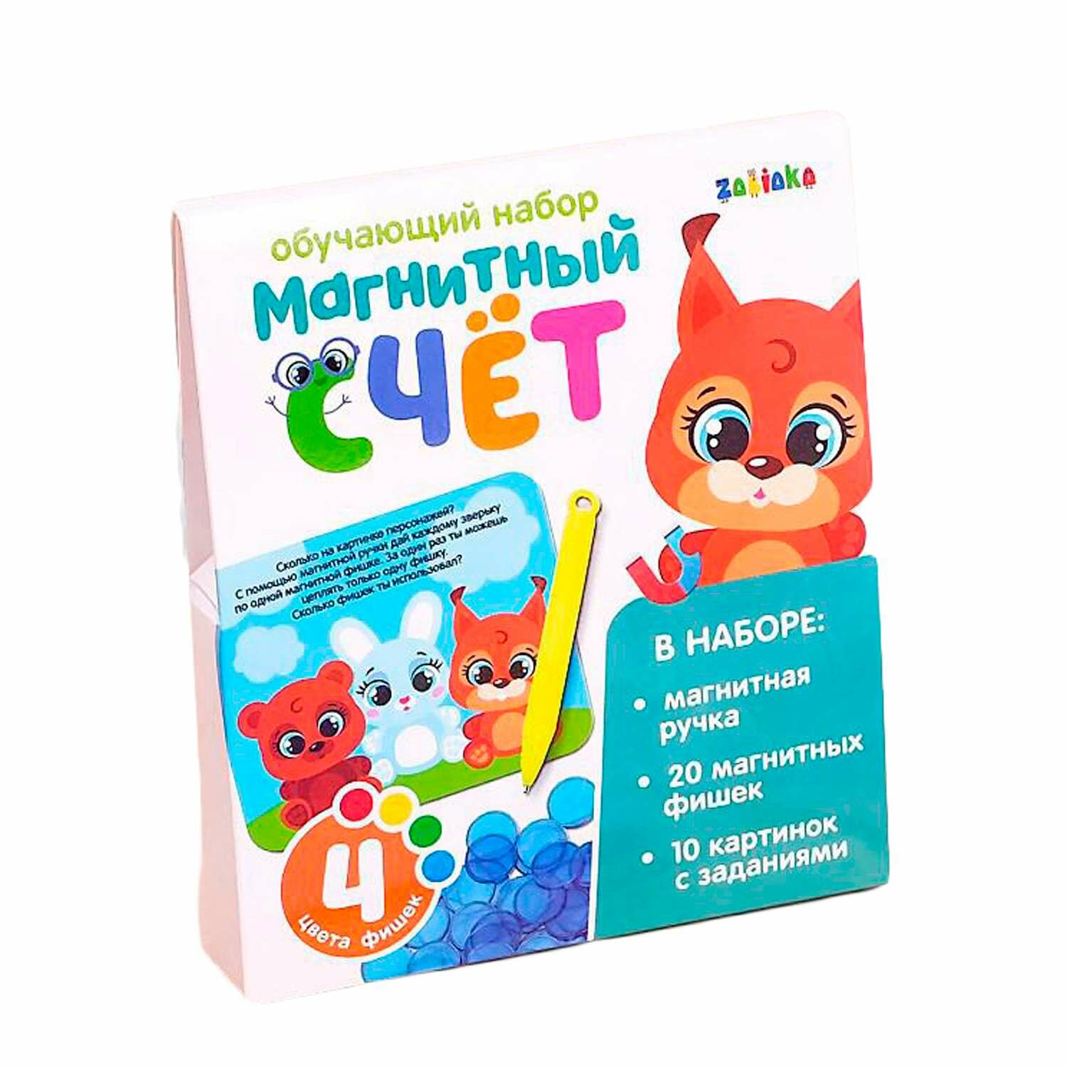 Zabiaka. Обучающая игра с магнитной ручкой "Магнитный счёт" арт.4225049