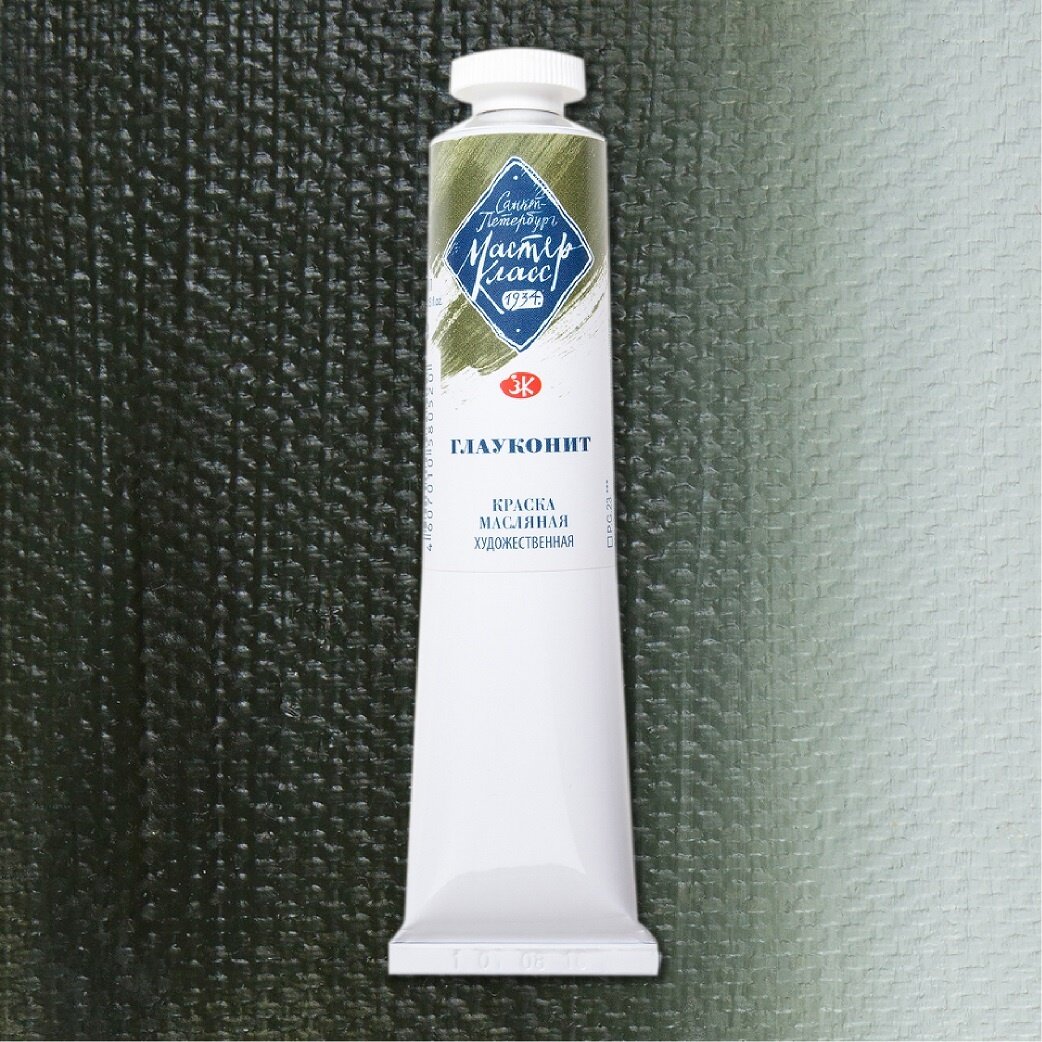 Краска масляная мастер-класс цв.№702 глауконит туба 46мл