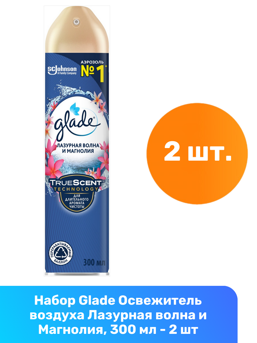 Glade Освежитель воздуха Лазурная волна и Магнолия, 300 мл - 2 шт