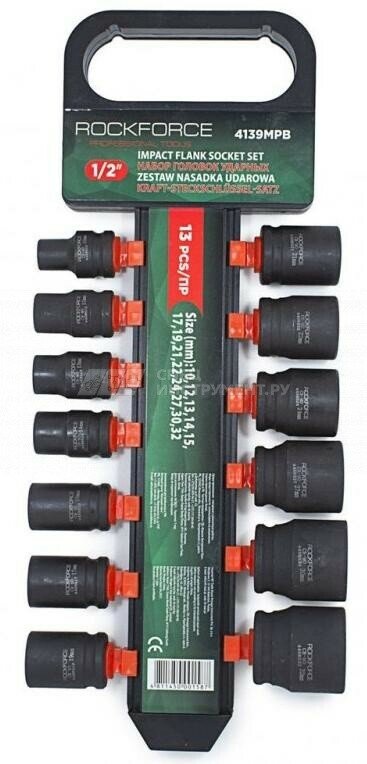 Набор головок ROCKFORCE RF-4139MPB ударных, 13 предметов