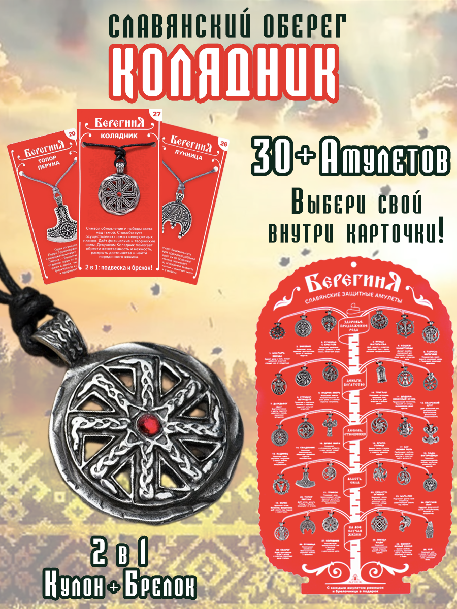 Колье