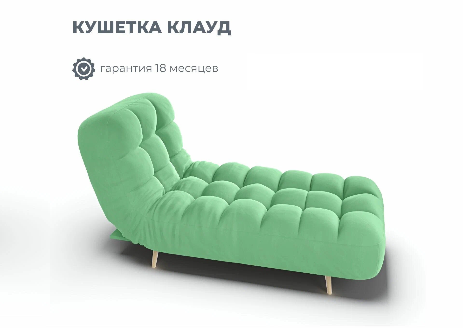Кушетка-диван, раскладная Клауд, Легкомаркет, в цвете зеленый (Велутто 42)