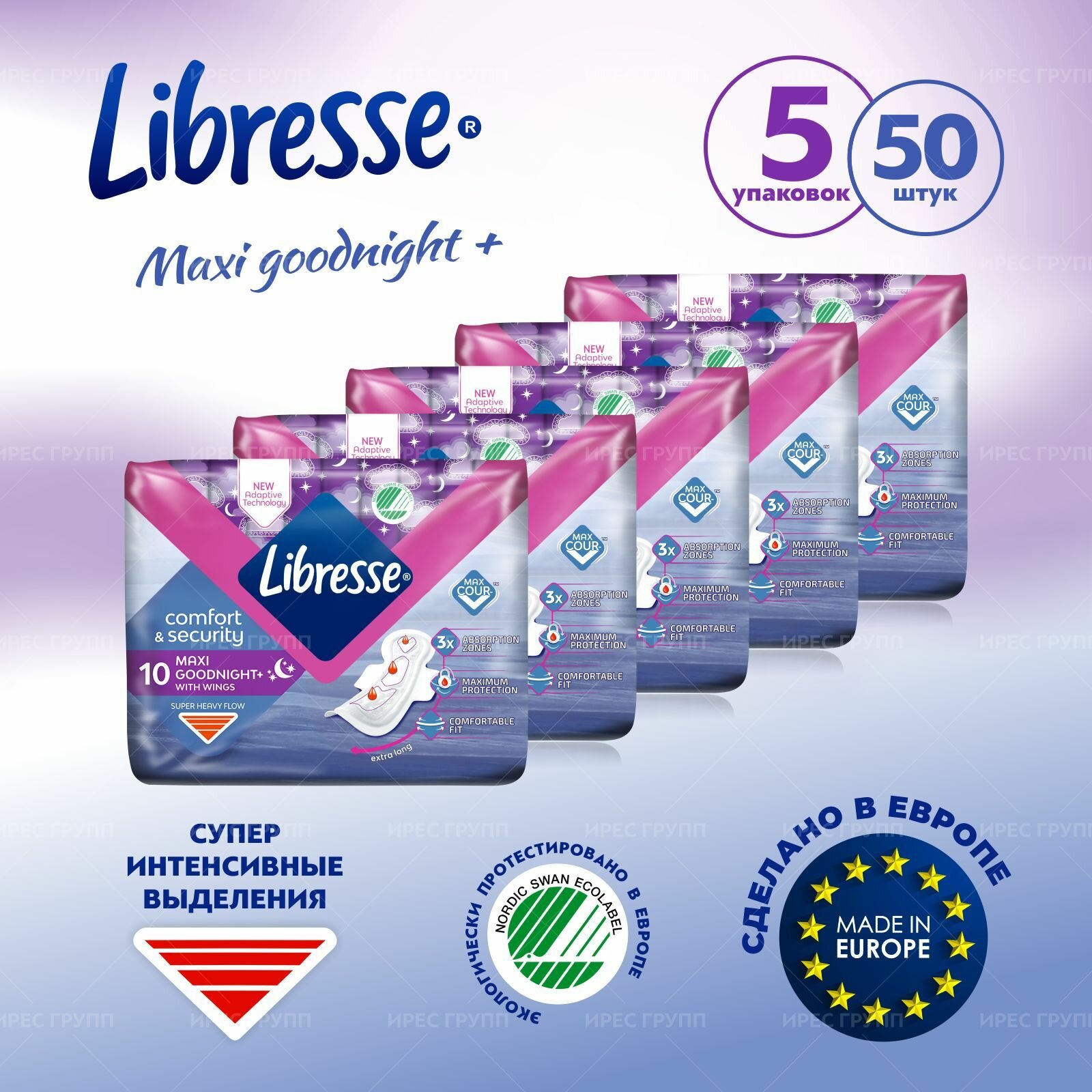 Ночные прокладки Libresse "Good Night", с крылышками и удлиненные, 6 капель, 5 уп.