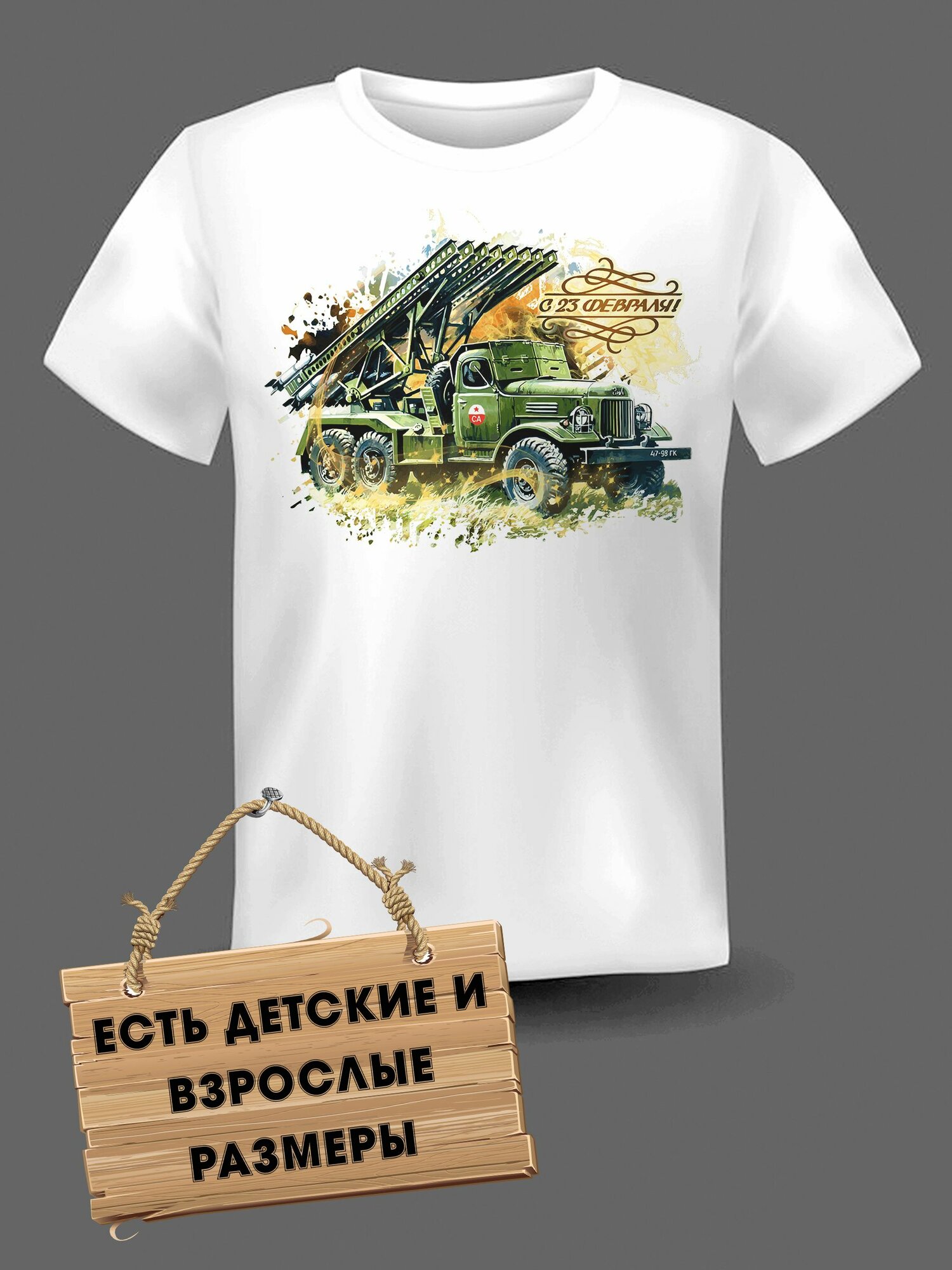 Футболка