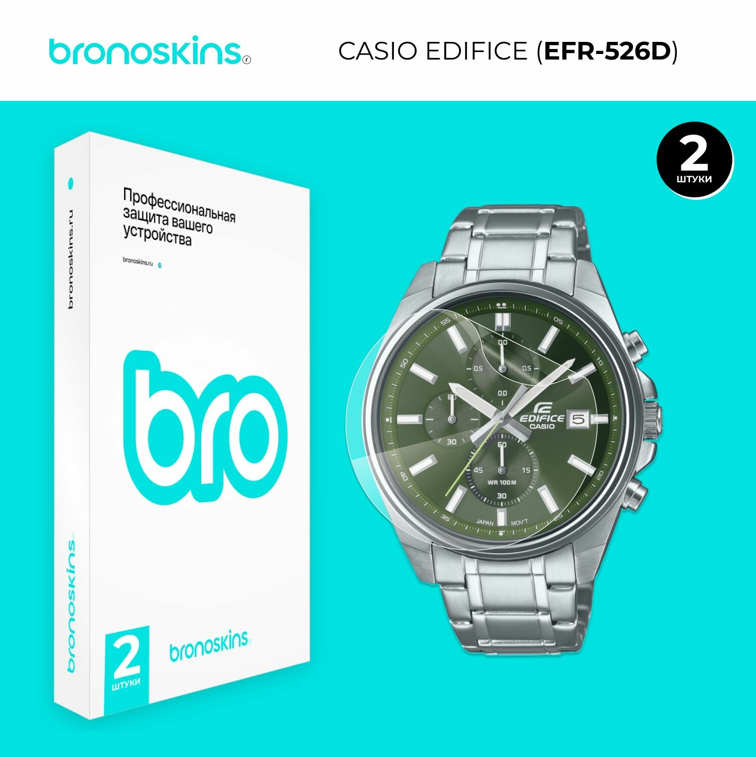 Защитная пленка на экран часов Casio EDIFICE (EFR-526D)