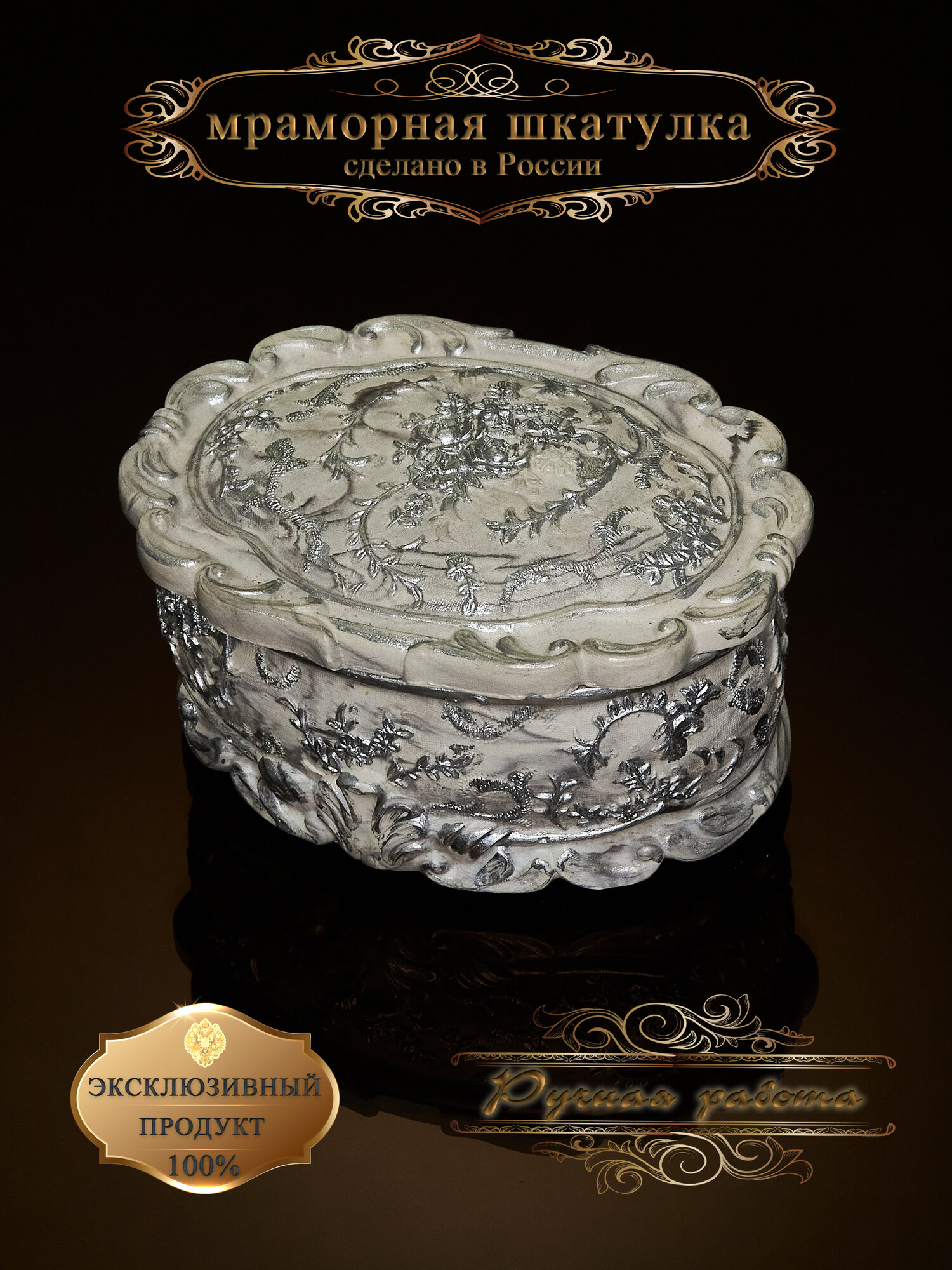 Мраморная шкатулка для украшений "Лада"