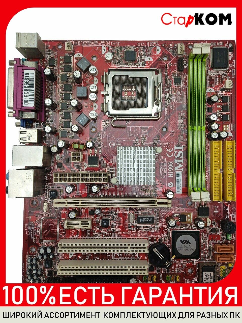 Материнская плата MSI P4M900M2 (MS-7255 V2) Socket 775