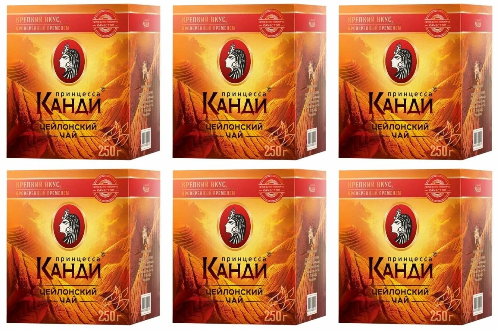 Принцесса Канди Чай черный Цейлонский ВОР1А, листовой, 250 г, 6 шт