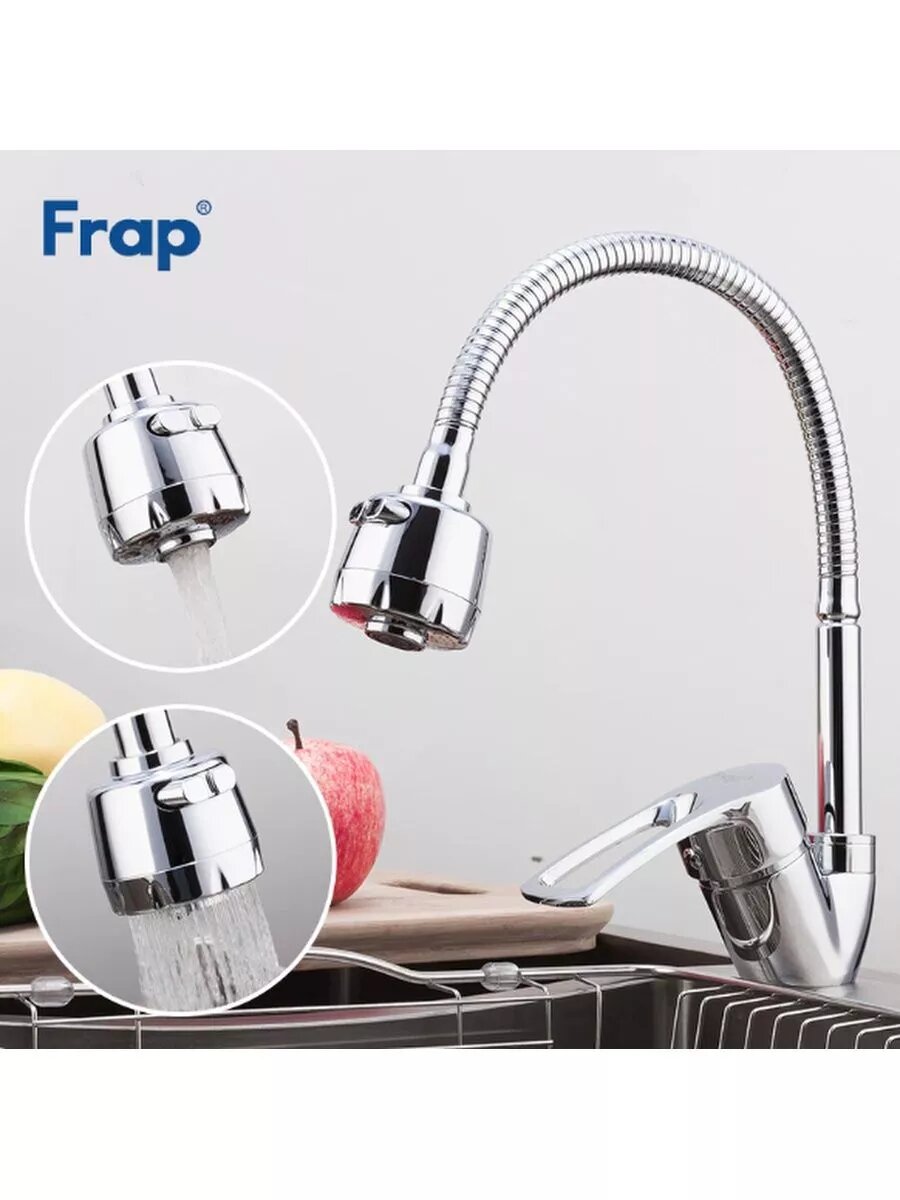 Смеситель Frap F43701-B, для кухни, гибкий излив, 360°, хром