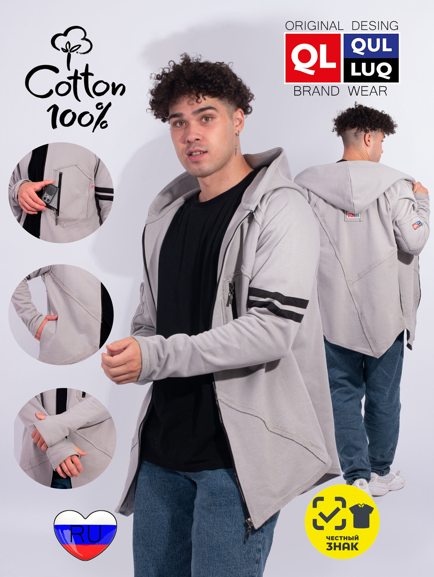 Толстовка Толстовка на молнии с капюшоном QULLUQ в стиле трешь