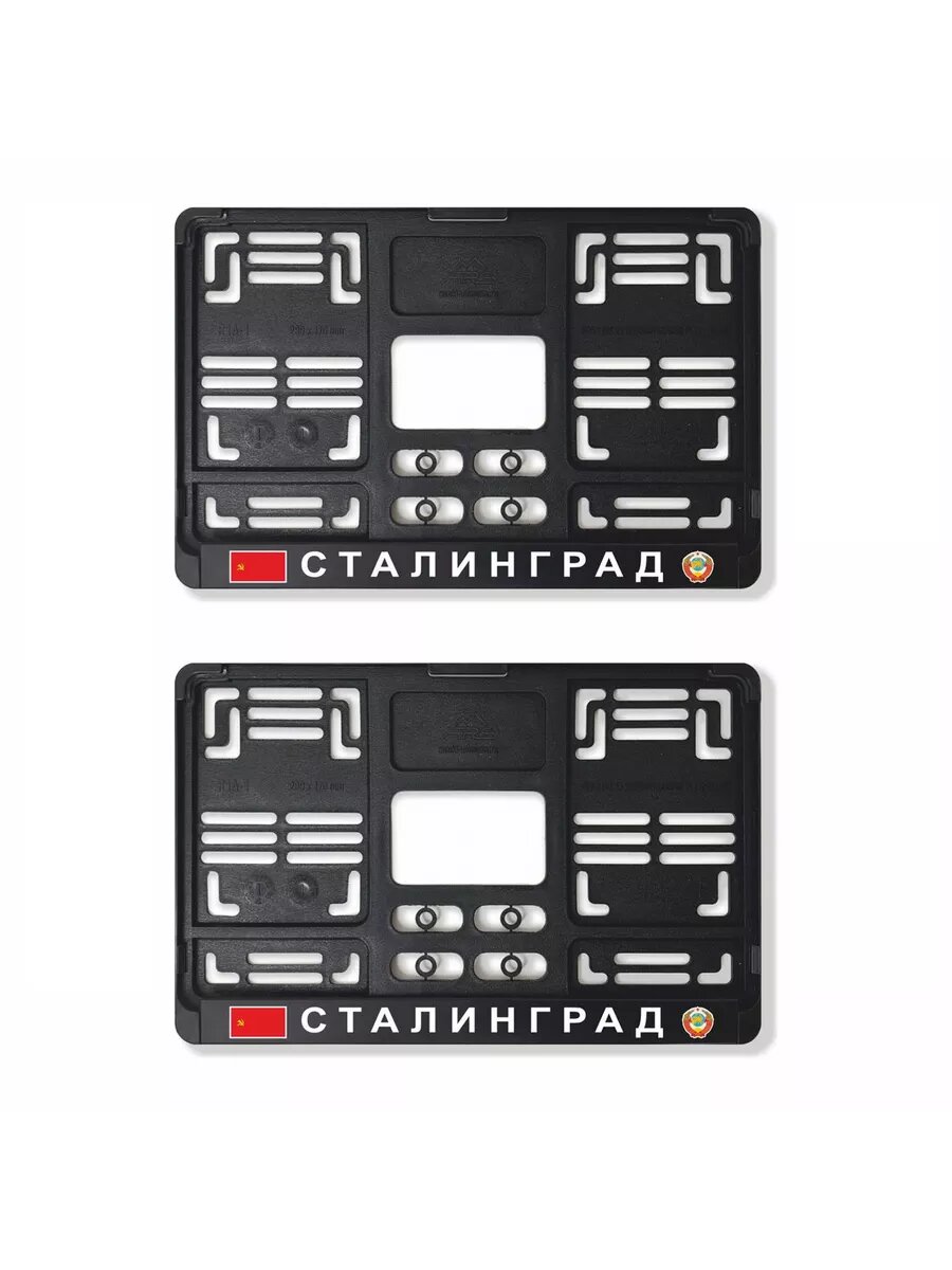 Авторамки 1А (кв.), 296х192мм "сталинград", 2 шт, Арт рэйсинг
