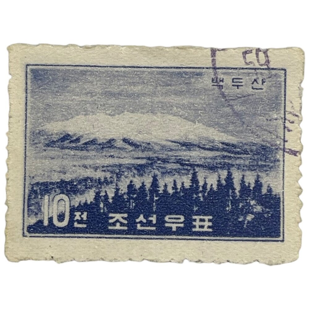 Кндр 10 вон 1959 г. (22-я годовщина восстания в Почхонбо) (175А) (Лот №3)