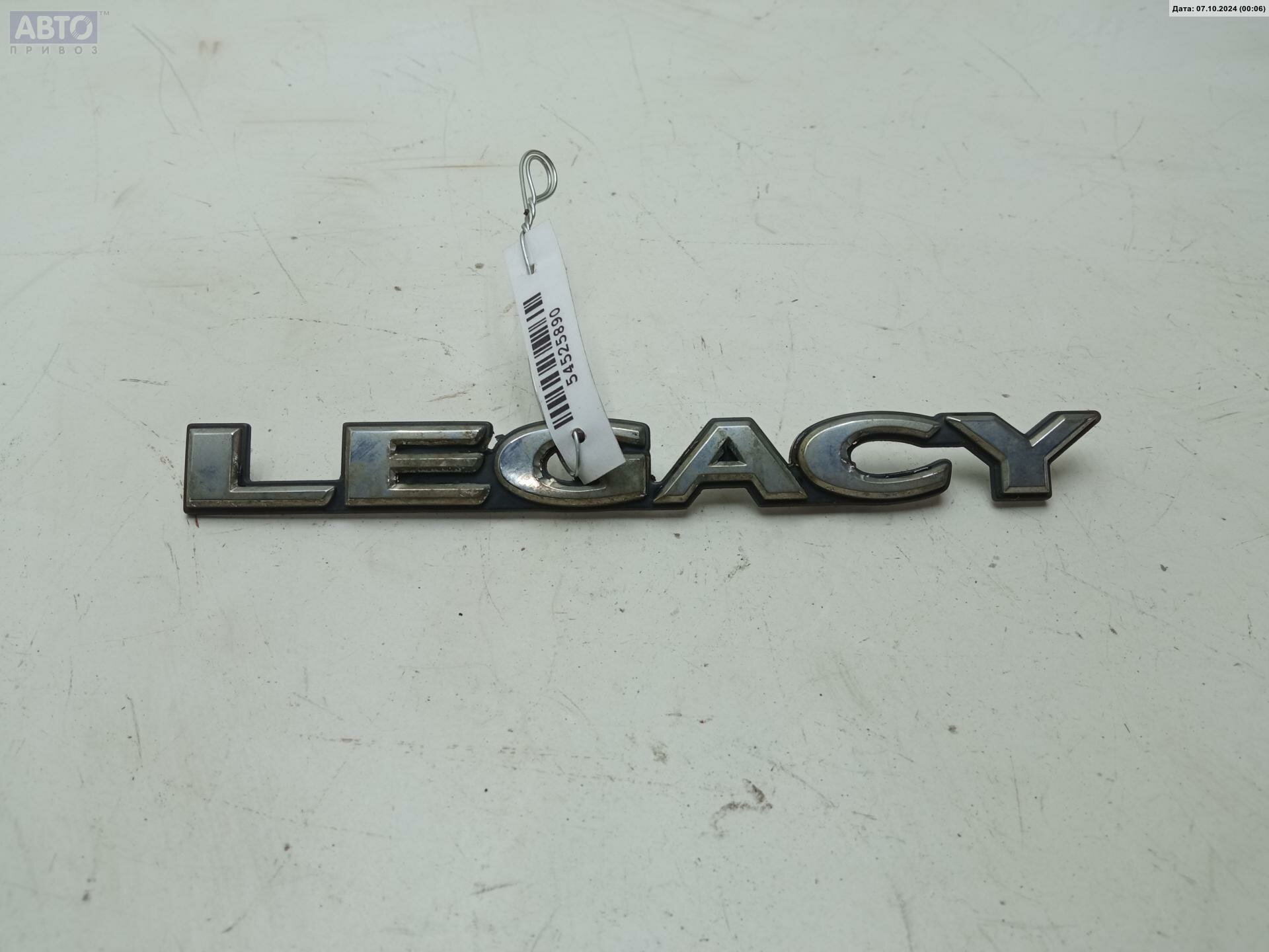 Эмблема Subaru Legacy