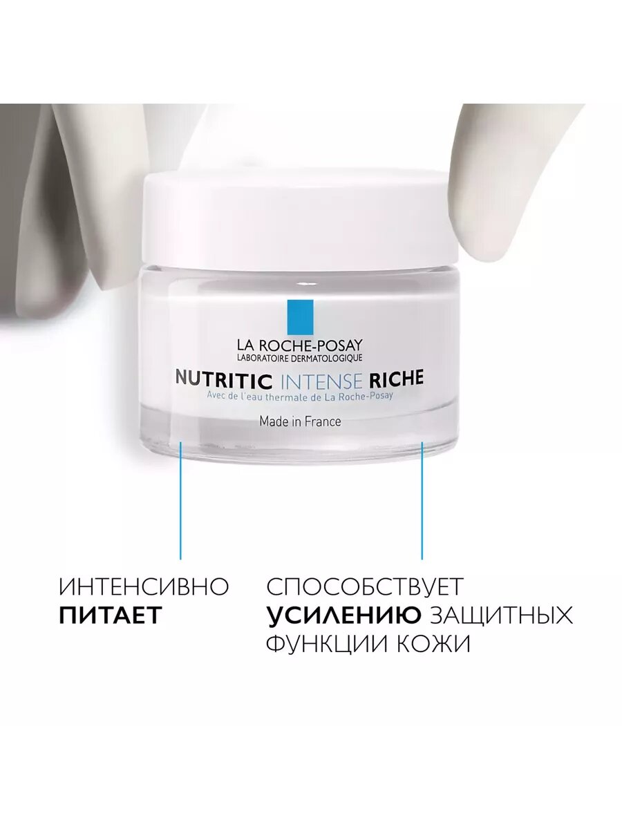 Крем для восстановления кожи La Roche-Posay Intense Riche, увлажняющий, питание, 50 мл