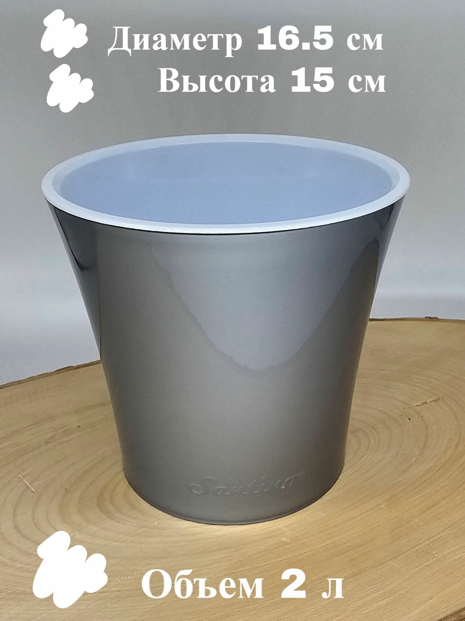 Горшок двойной Арте цветочный 2 л. с автополивом, Металлик-белый