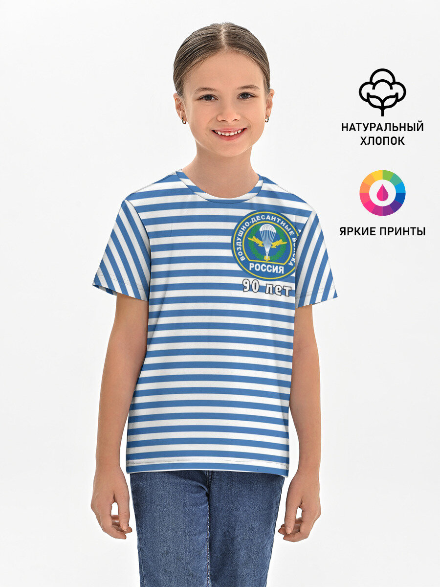 Футболка хлопковая детская Тельняшка ВДВ 90 лет