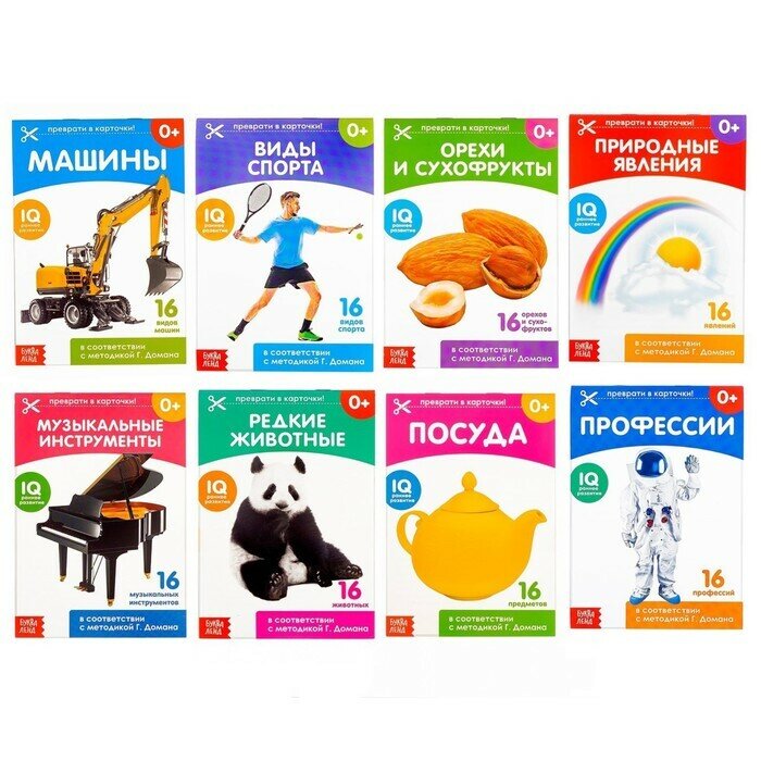 Книги Карточки Домана. Узнаём мир , набор, 8 шт. по 20 стр.