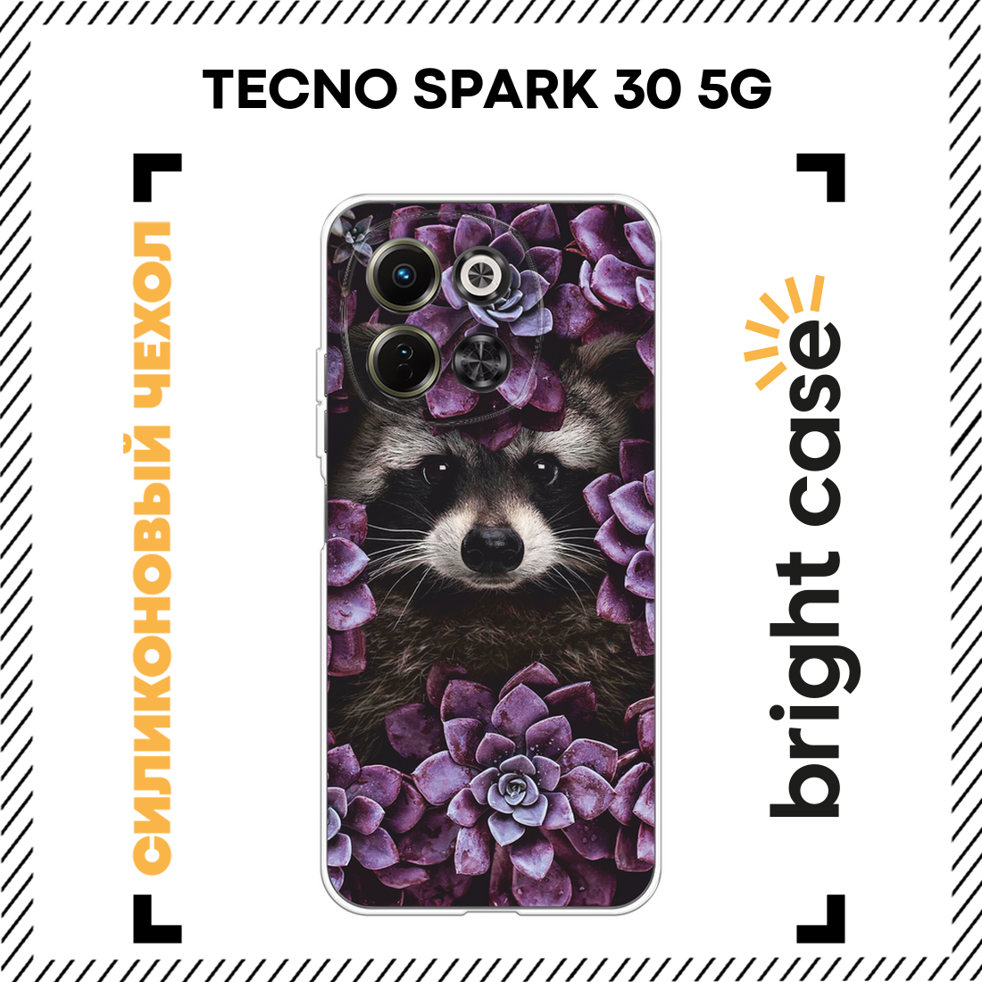 Чехол на Tecno Spark 30 5G / Текно Спарк 30 с принтом Милашка енот