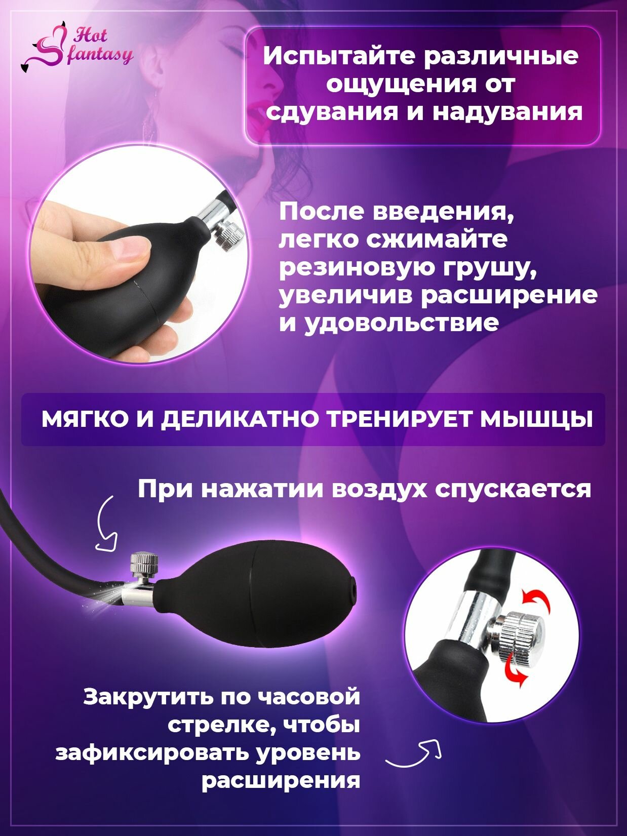 Hot fantasy Расширитель, черный