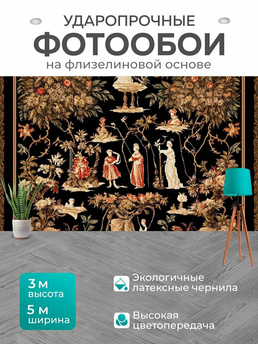 Фотообои моющиеся ударопрочные "Черный, стилизованные под старинные гобелены с историческими сценами и узорами. стиль: старинный гобелен. техника:" 500x300 см. флизелиновые на стену