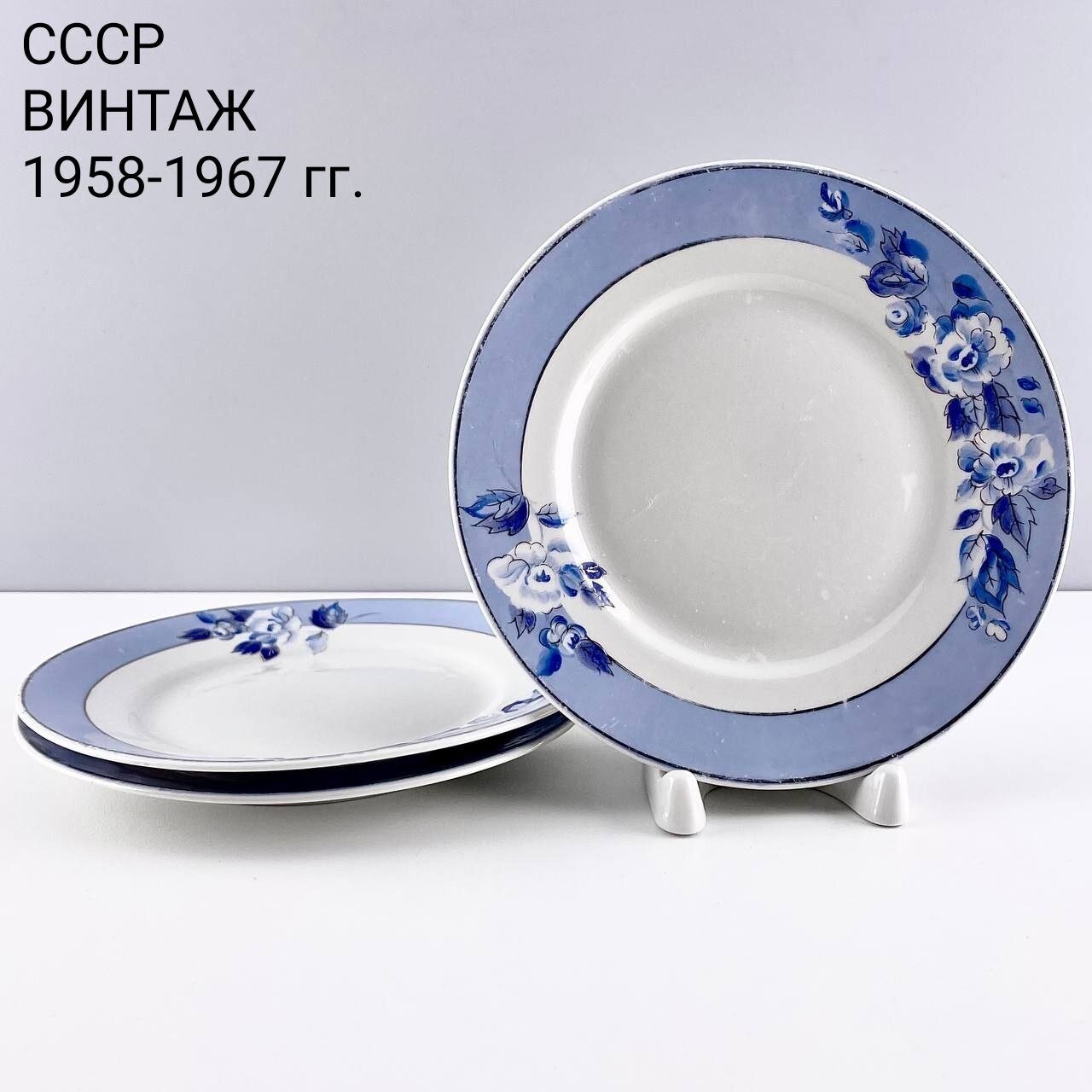 Винтажные пирожковые тарелки "Голубые цветы". Набор 3 шт. Фарфор Пролетарий. СССР, 1958-1967 гг.