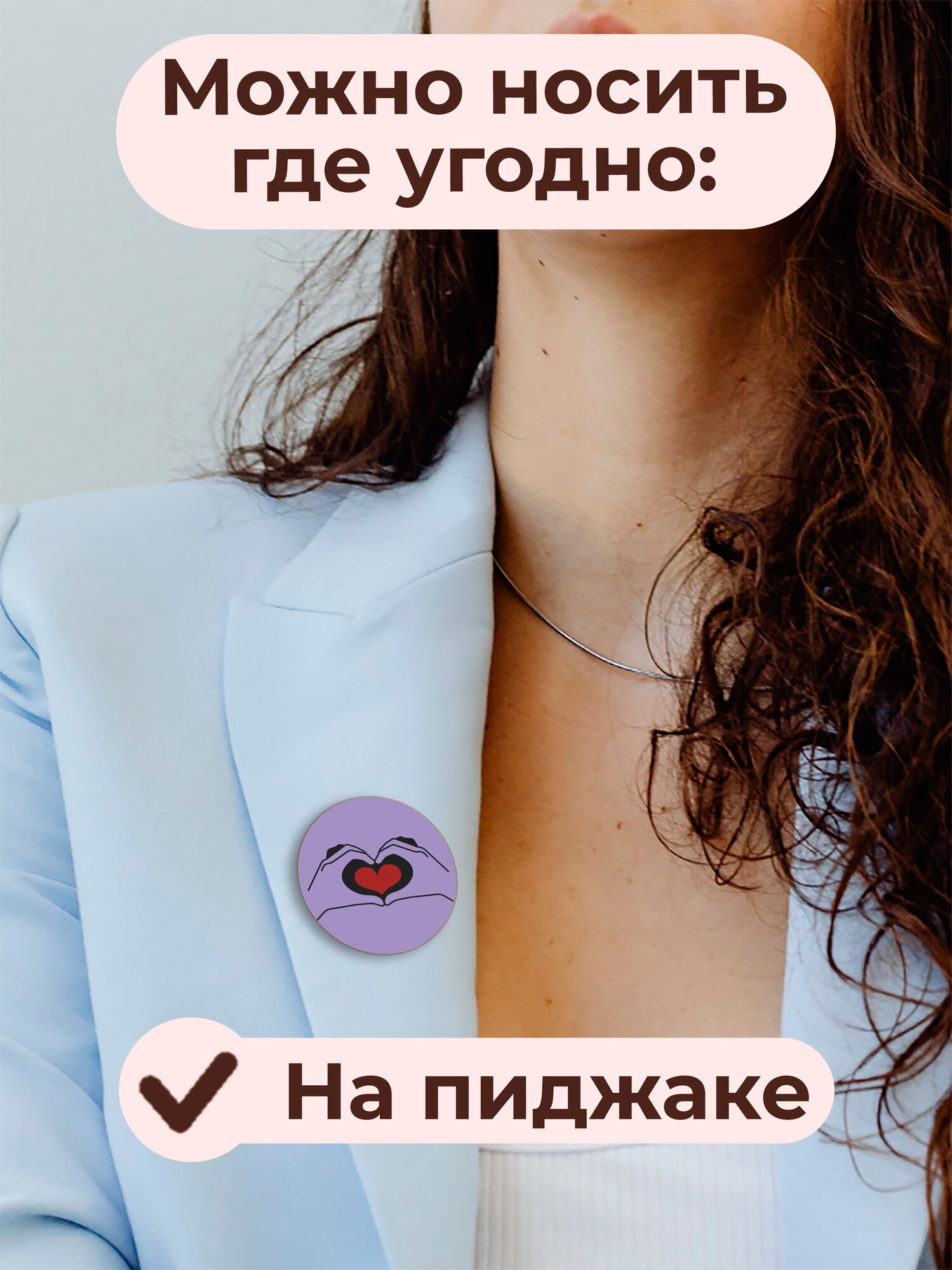 Значок Сочиняй мечты, 1 шт., фиолетовый — фото 1