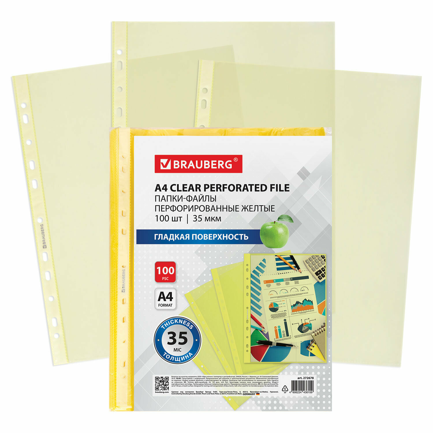 Папки-файлы перфорированные желтые А4 BRAUBERG, комплект 100 шт, гладкие, 35 мкм, 272678