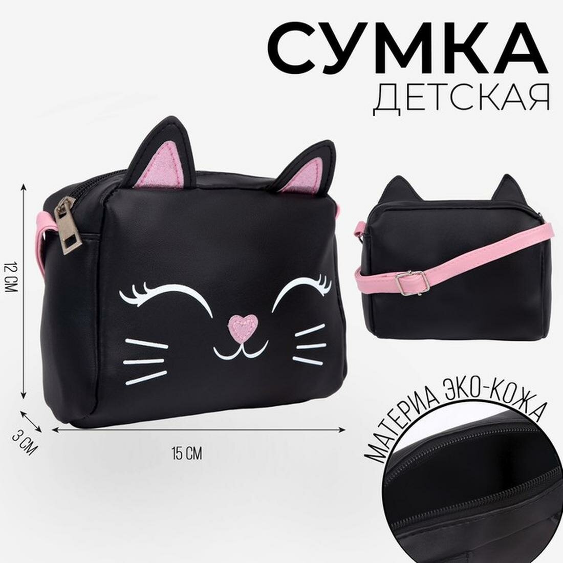 Сумка