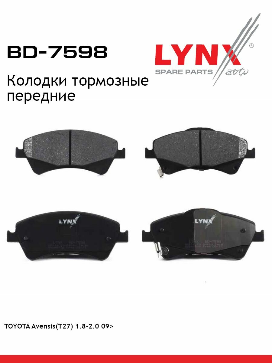 Колодки тормозные Toyota передние (LYNXauto)