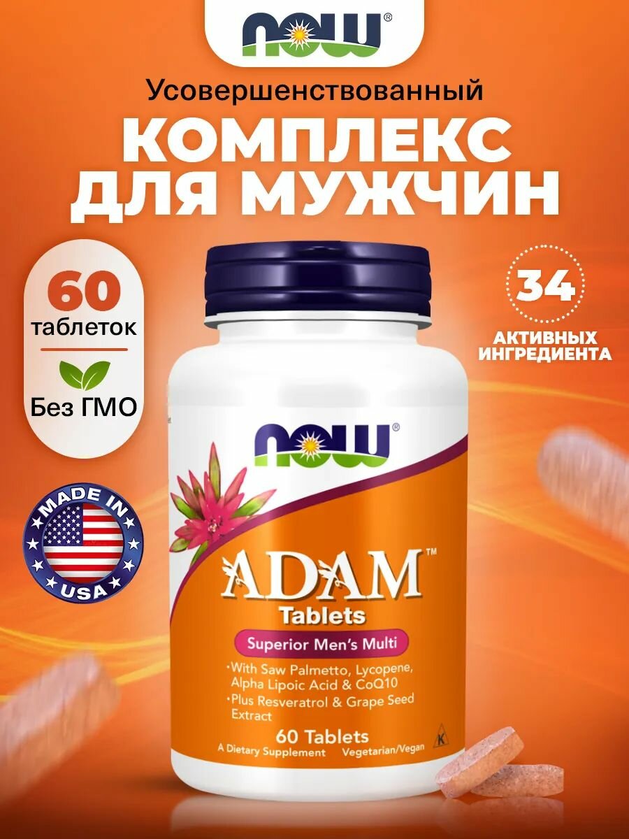 NOW Adam, Мультивитамины для мужчин, 60 таблеток, Витамины для иммунитета, для здоровья простаты, от усталости